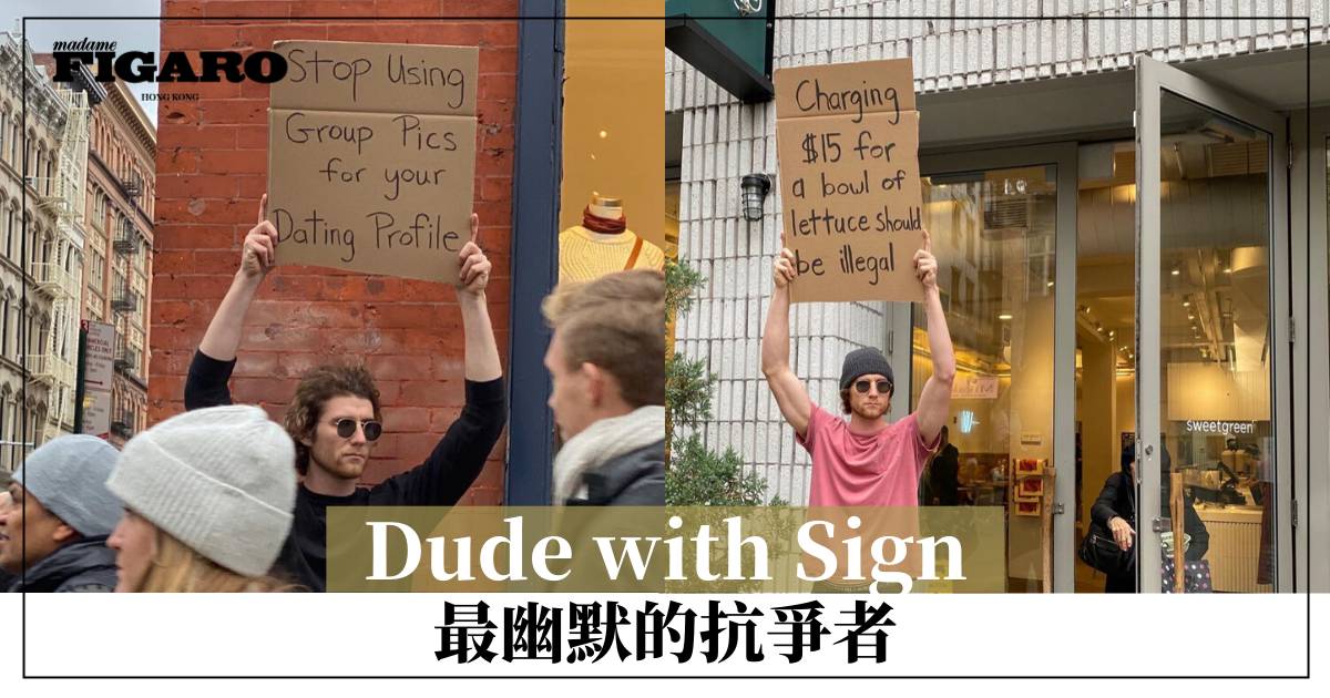 最幽默的抗爭者—Dude with Sign | Art | Madame Figaro Hong Kong