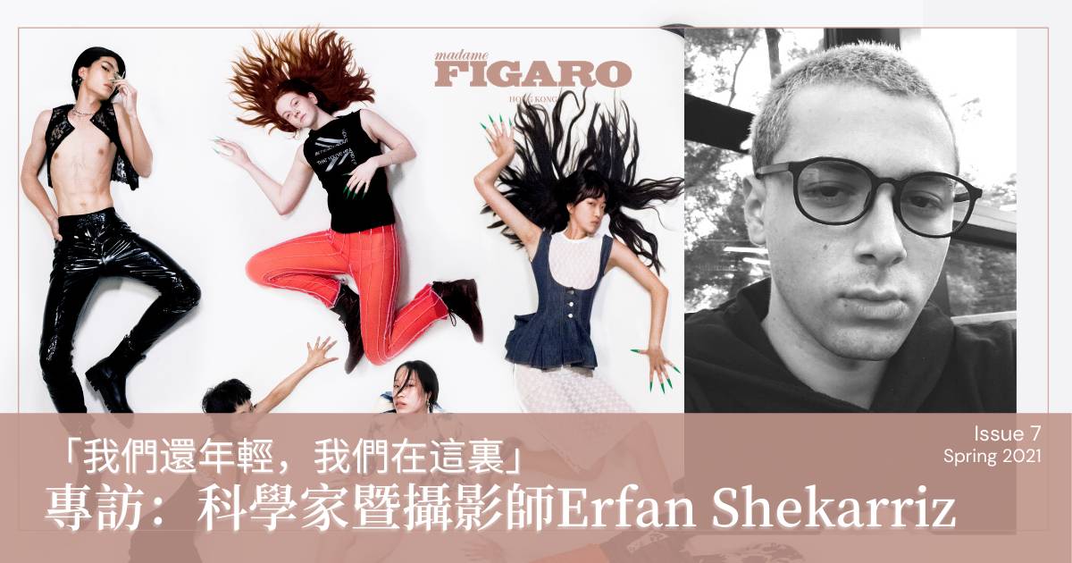 【FigaroHub】專訪：以細菌作畫的本土藝術家Erfan Shekarriz | Art | Madame Figaro Hong Kong