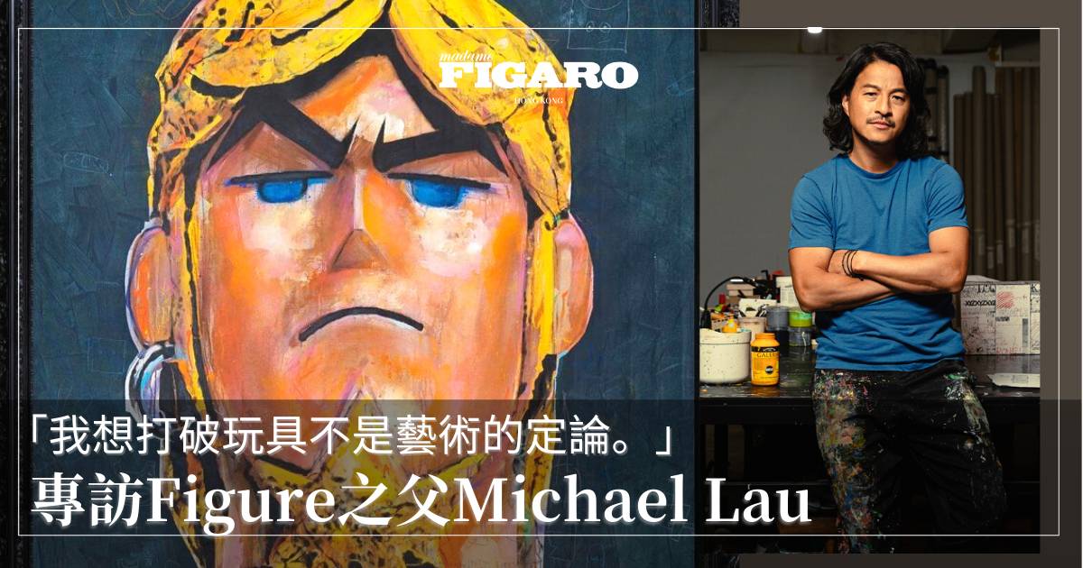Michael Lau經典再現「Gardener」系列，連結過去與現在｜從Figure之父走到佳士德舞台，重新定義藝術玩具 | Art ...