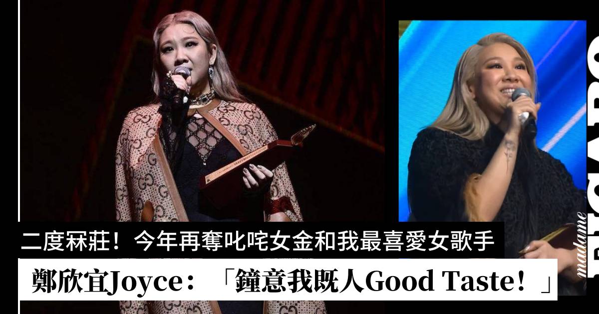 專訪鄭欣宜Joyce：「Go with the flow不是改變自己」 | Art | Madame Figaro Hong Kong