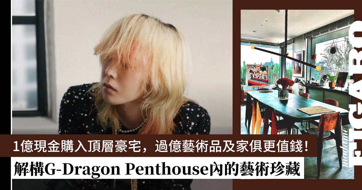 G-Dragon新購入的頂層公寓其實是藝術館？解構豪宅內的珍藏 | Art | Madame Figaro Hong Kong