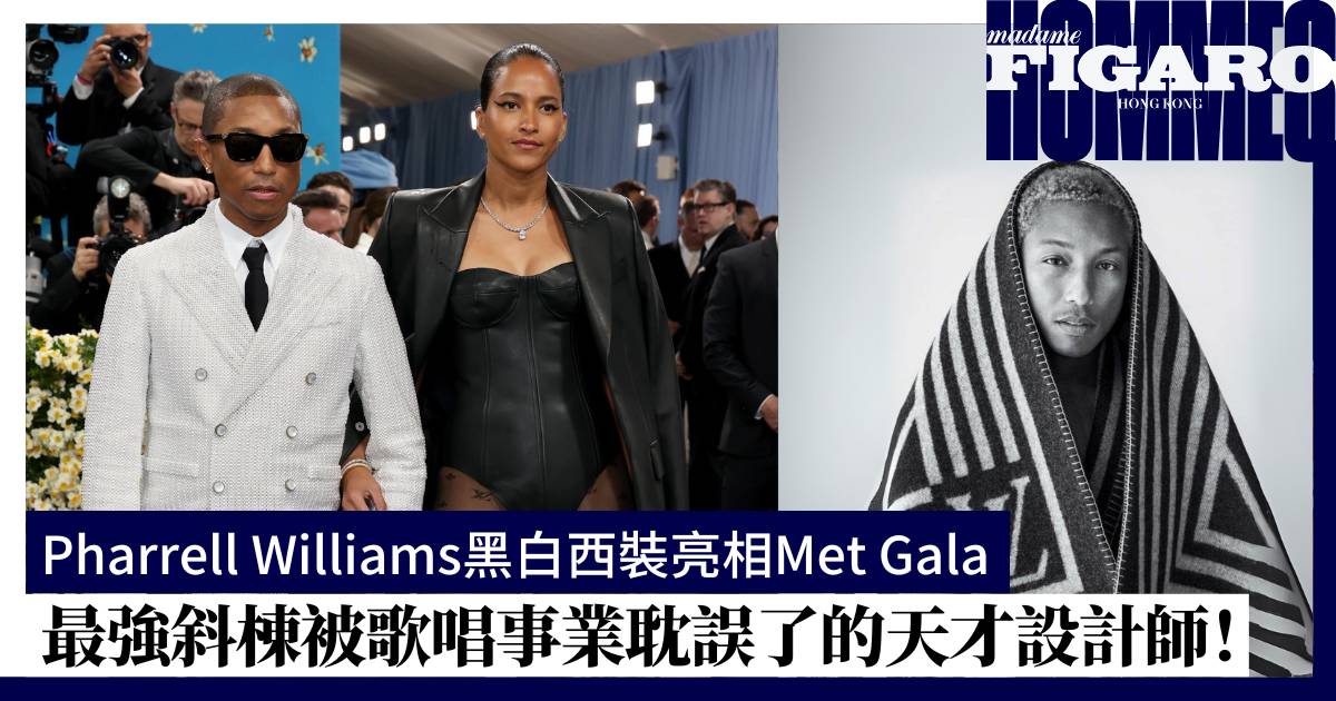 Louis Vuitton男裝創意總監Pharrell Williams被歌唱事業耽誤了的天才設計師！ | Hommes | Madame ...