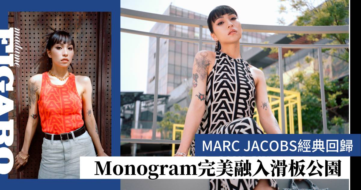 MARC JACOBS經典回歸 Monogram完美融入滑板公園 | Fashion | Madame Figaro Hong Kong