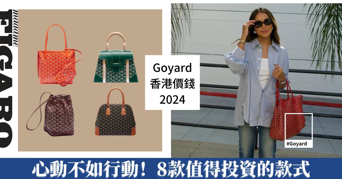 2023秋冬Mini Bag推薦：8款Chanel、Loewe、Jacquemus迷你「小廢包」 | Fashion | Madame ...