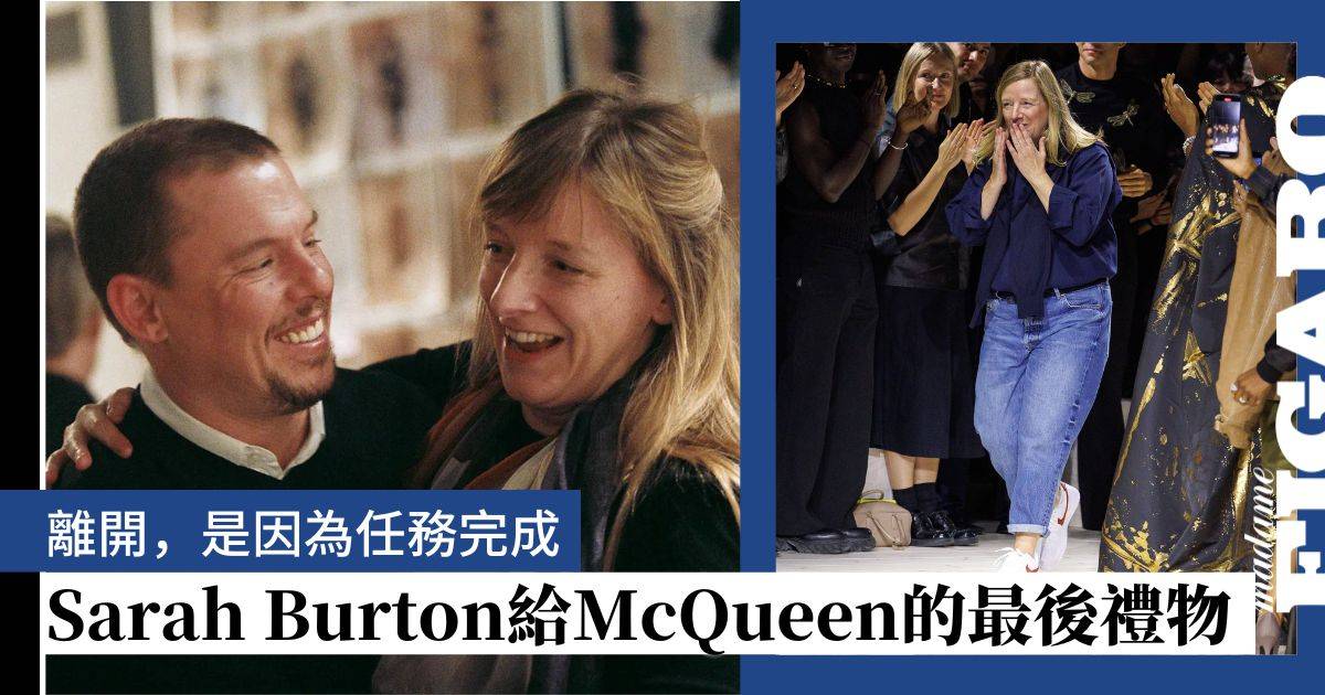 離開是因為任務完成：Sarah Burton 獻給Alexander McQueen的最後禮物 | Fashion | Madame ...