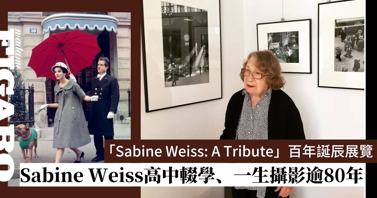 Sabine Weiss一生攝影逾80年｜「Sabine Weiss: A Tribute」百年誕辰展覽 | Art | Madame ...