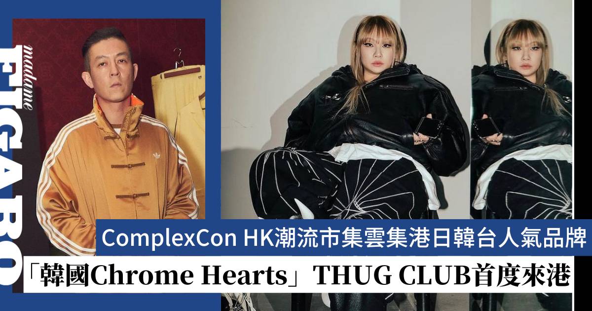 ComplexCon HK潮流市集雲集港日韓台人氣品牌：THUG CLUB、CLOT、GOOPiMADE | Fashion | Madame ...