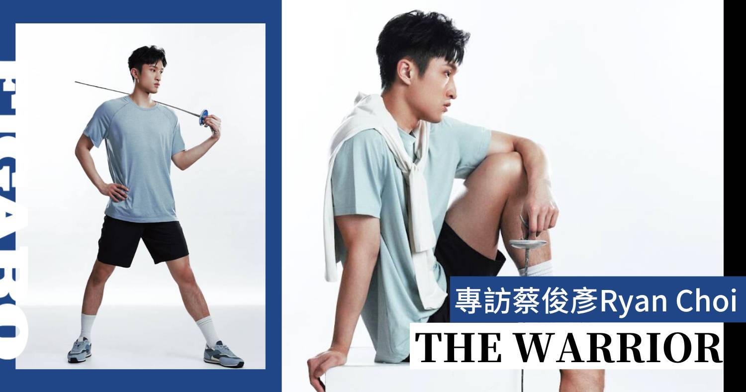 專訪蔡俊彥Ryan Choi：THE WARRIOR | Wellness | Madame Figaro Hong Kong