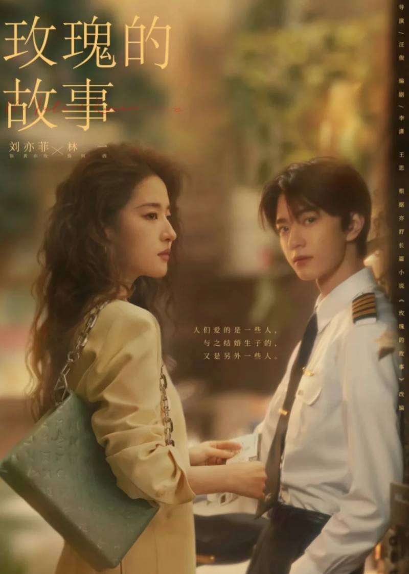 《玫瑰的故事》劉亦菲同款手袋成熱賣清單：適合任何場合！盤點7款日常百搭手袋 | Fashion | Madame Figaro Hong Kong