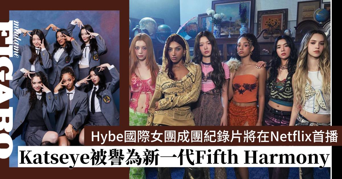 Hybe國際女團Katseye成員介紹懶人包：被譽為新一代Fifth Harmony、6成員來自4個國家 | Art | Madame ...