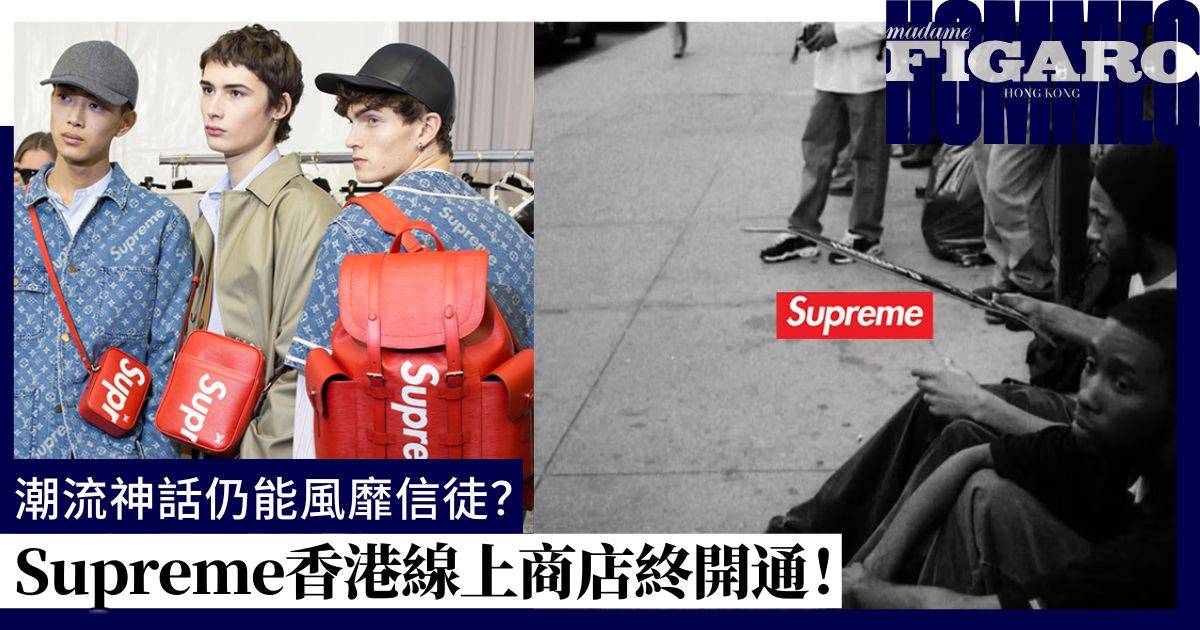 Supreme宣布10月底正式開通香港、台灣線上商店！回顧5個Supreme最經典的神話級聯名系列