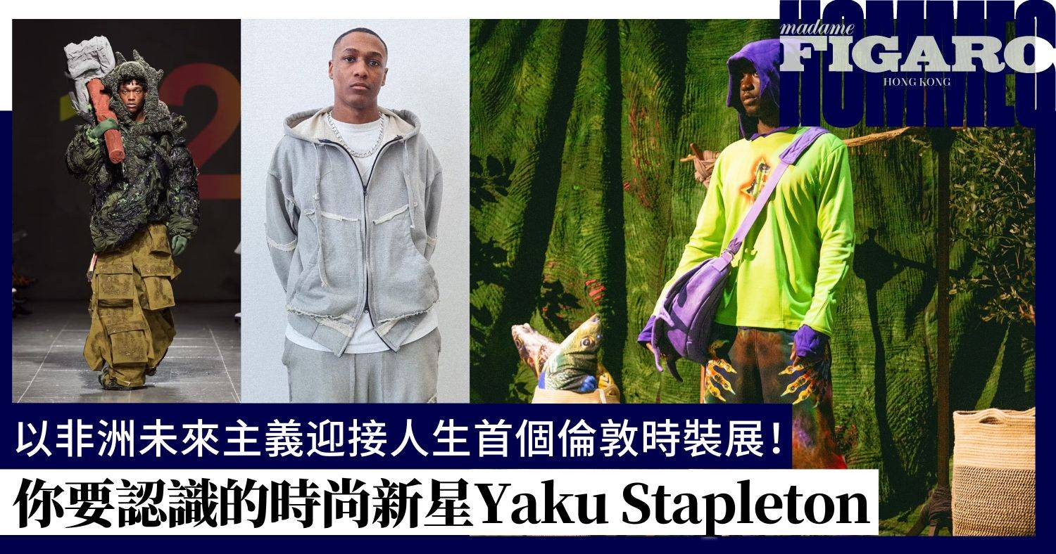 你不能不認識這位時尚新星：Yaku Stapleton，以非洲未來主義迎接人生第一個倫敦時裝展！ | Hommes | Madame ...