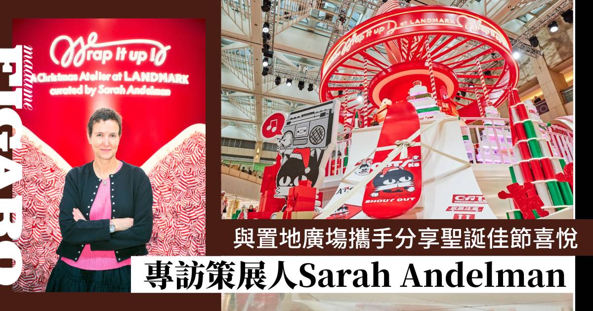 亞洲首個大型策展項目登陸置地廣塲！專訪Colette創辦人Sarah Andelman | Art | Madame Figaro Hong Kong