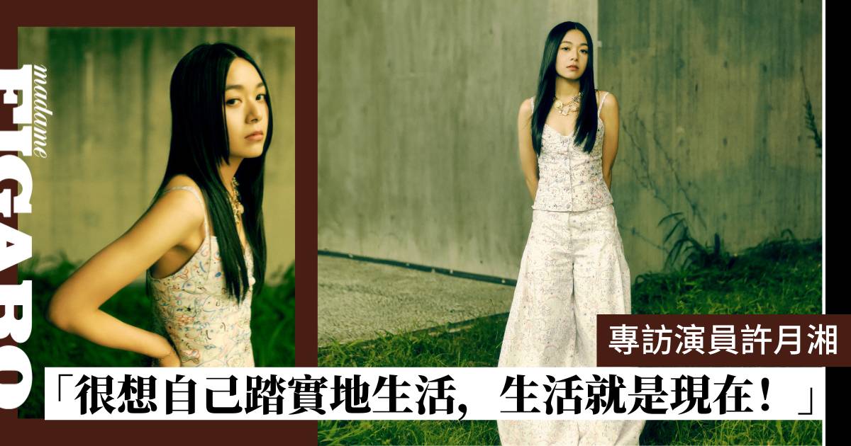 專訪演員Vanora Hui許月湘：「很想自己踏實地生活，生活就是現在！」 | Art | Madame Figaro Hong Kong