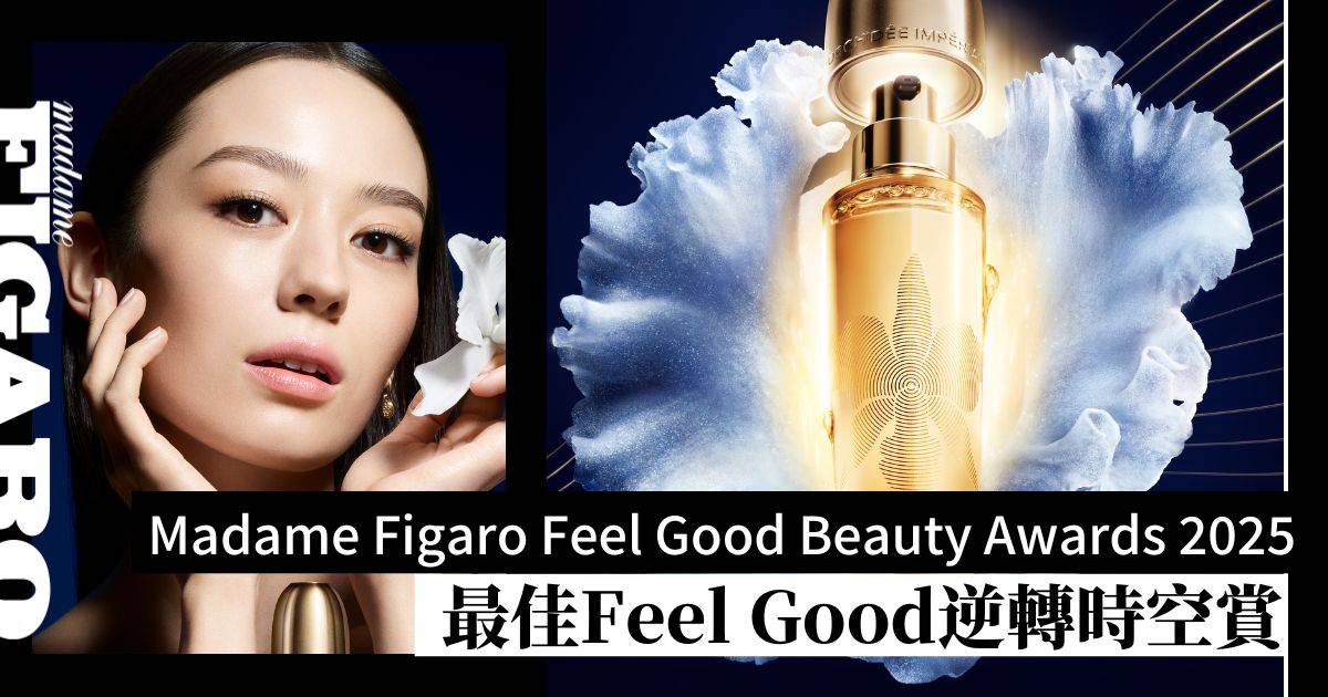 Madame Figaro Feel Good Beauty Awards 2025 ：Guerlain榮獲最佳Feel Good逆轉時空賞 | Wellness | Madame ...