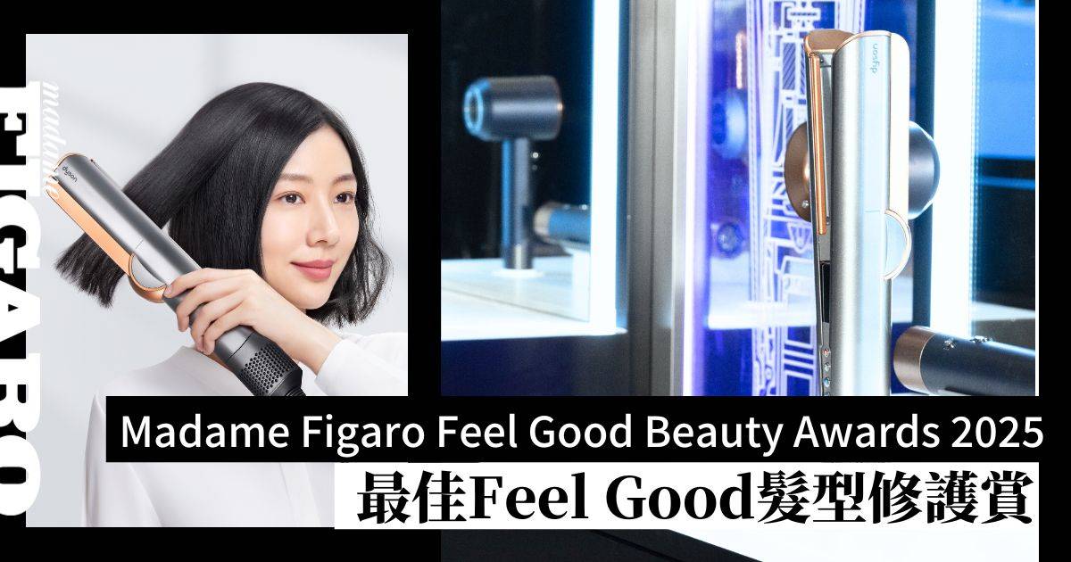 Madame Figaro Feel Good Beauty Awards 2025 ：Dior榮獲最佳Feel Good美容療程賞 | Wellness | Madame Figaro ...