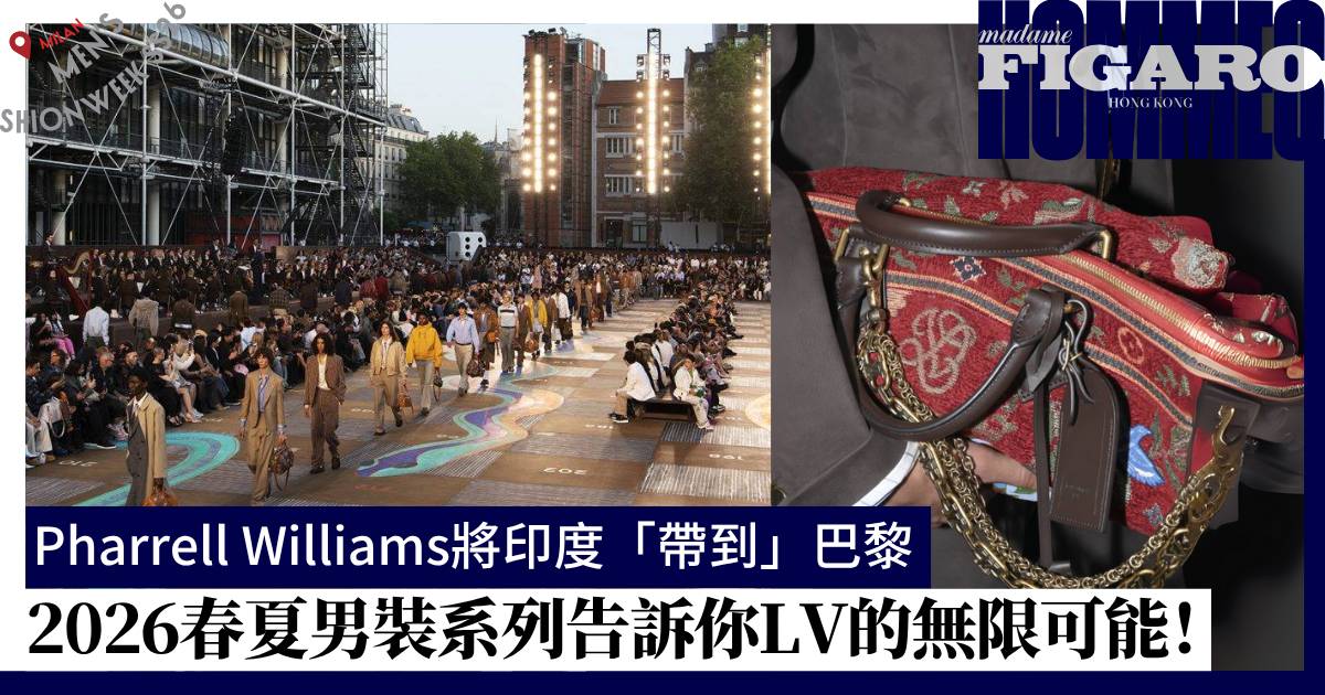 Pharrell Williams將印度「帶到」巴黎！2026春夏男裝系列告訴你Louis Vuitton的無限可能 | Hommes ...
